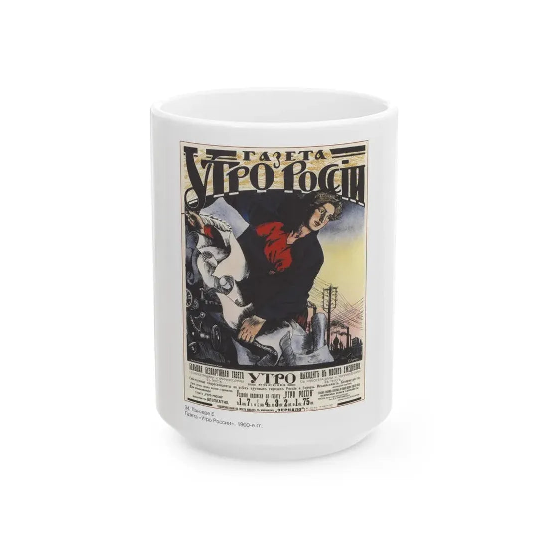 Soviet Era Poster 205 - White Coffee Mug | Shop Unique Drinkware at ...