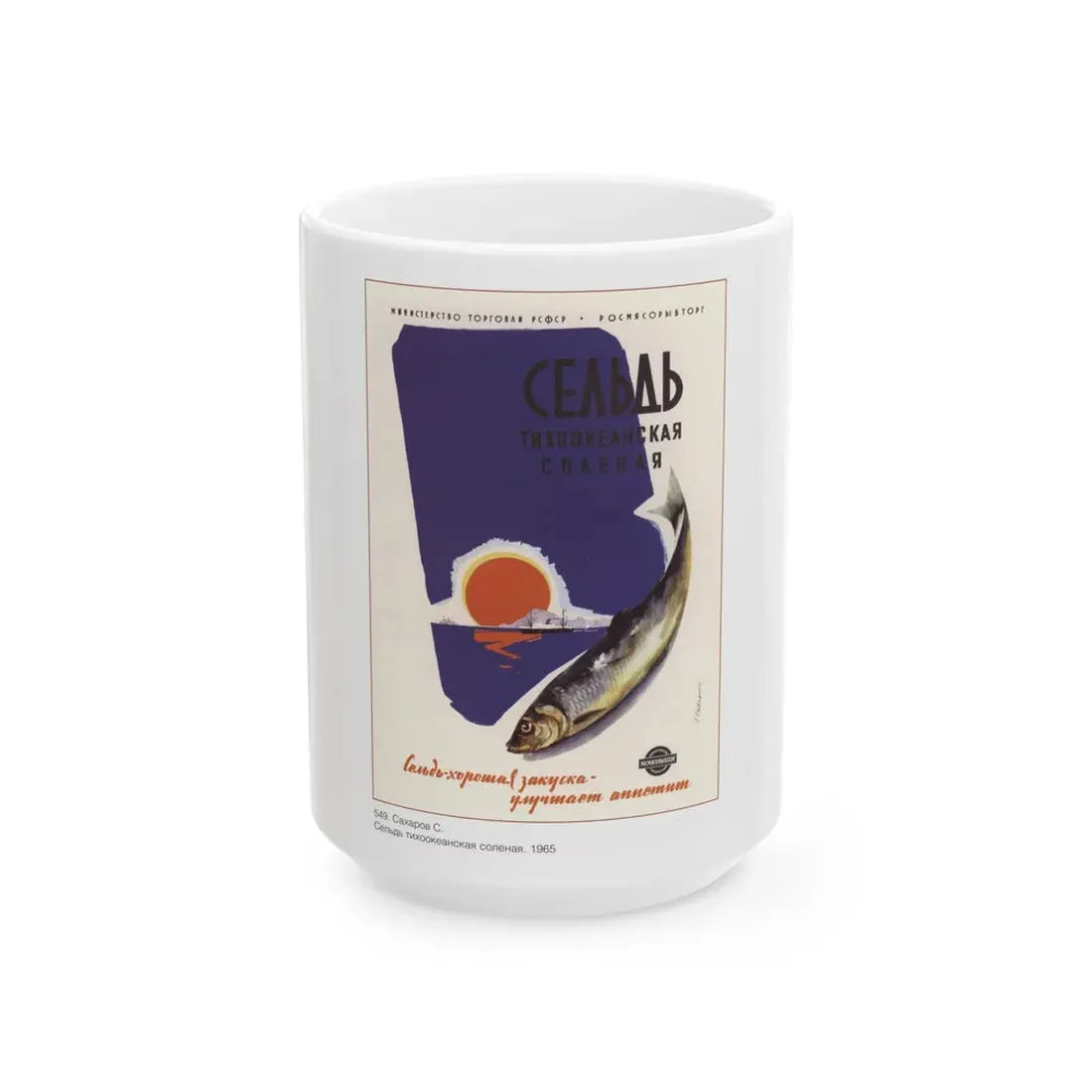 Soviet Era Poster 512 - White Coffee Mug | Shop Unique Drinkware at ...